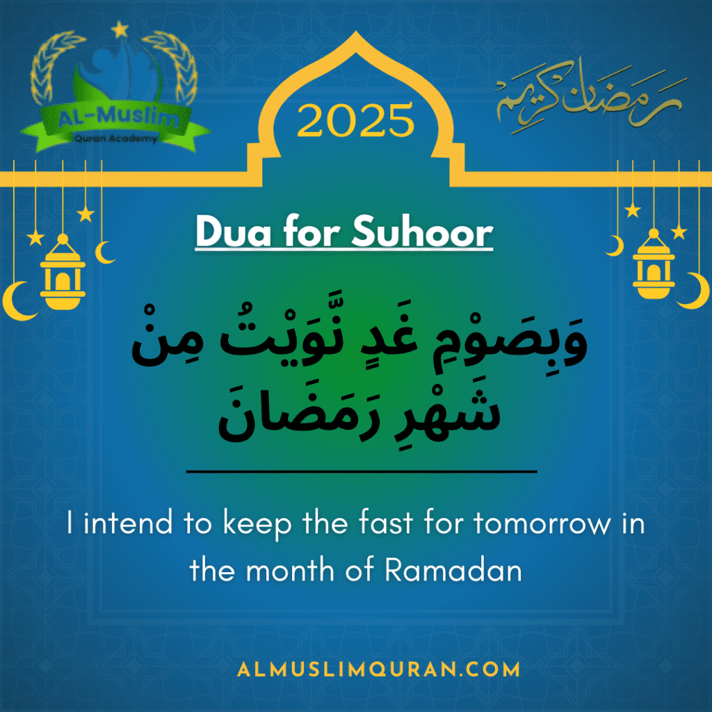 Duas for Ramadan: Fasting, Breaking the Fast & Ashras | Learn Quran Online | Al Muslim Quran